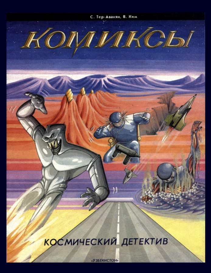 Чеченский фем-киберпанк и якутская манга: 5 комиксов, | Perito